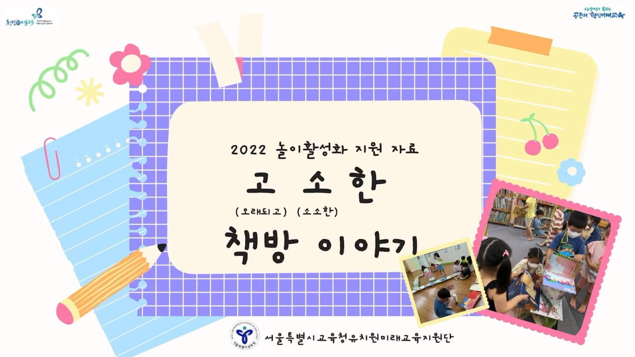 i-누리 - 누리과정 포털 사이트